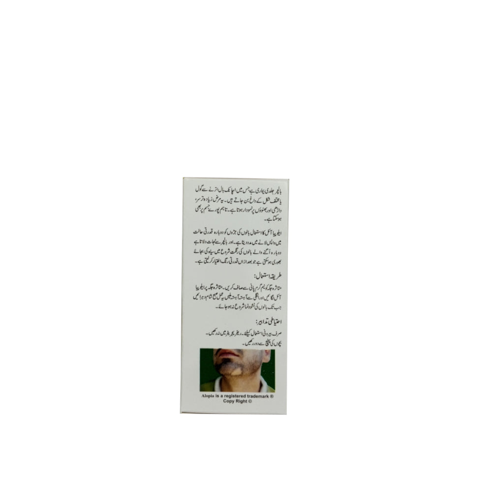 Alopia Oil 10 ML – Rozzana.pk