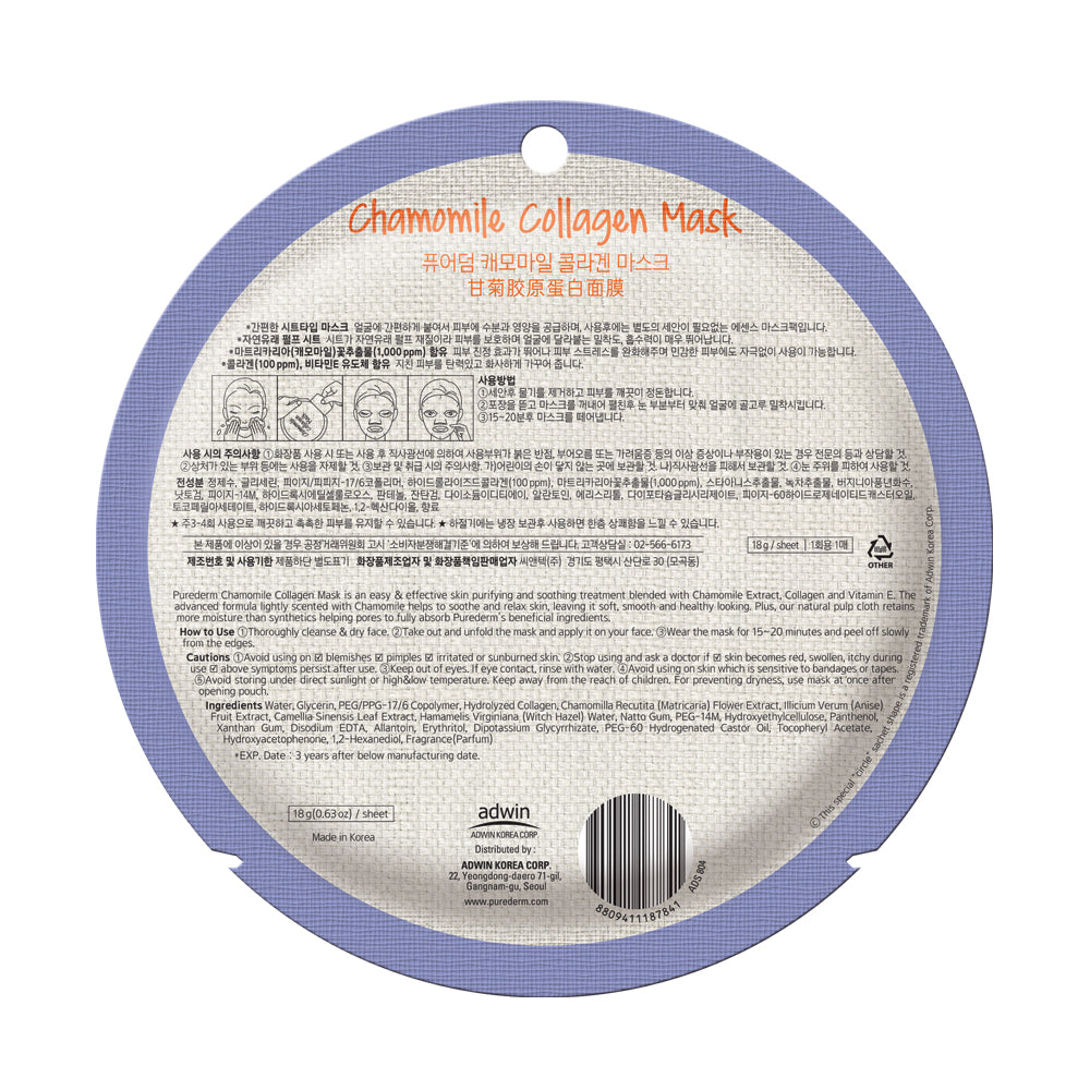 Purederm Collagen Mask Chamomile – Rozzana.pk