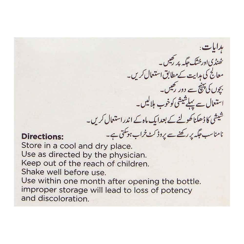 Hamdard Ghutti 60 ML – Rozzana.pk